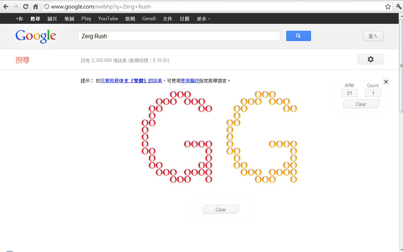 Google 被蟲族入侵 GG 了 !? - BLOG :: CODWEB.NET