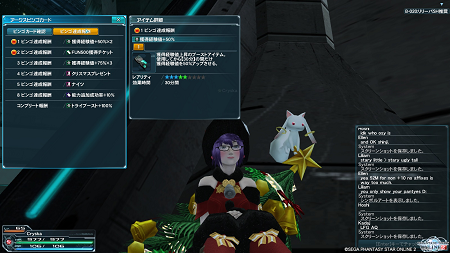 PSO2 JP: Arks Bingo Christmas 2013 ~ PSO2up!