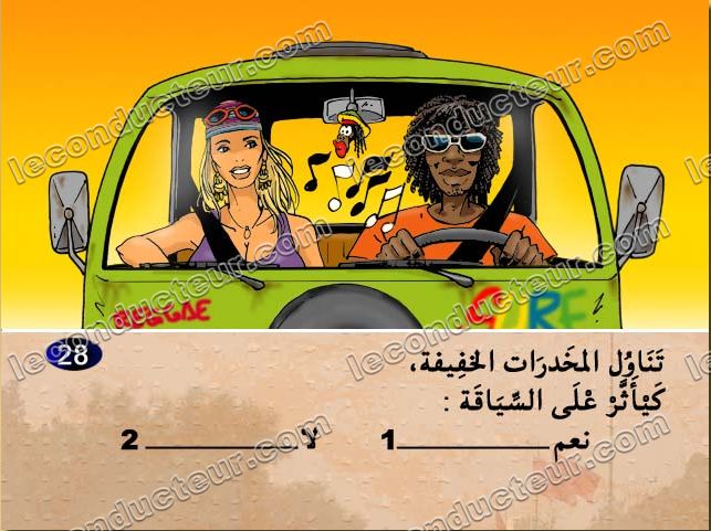 Test code permis maroc – Code de la route maroc 2015 | Code de la Route ...