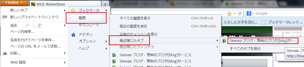 Google Chrome の『最近閉じたタブ』ってのはこう使うのか・・・。助かった。ブログで入力していた内容を復帰してくれる!! : GINPRO / SQLの窓と銀プログラマ