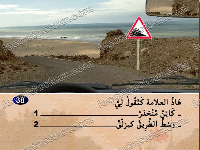 Telecharger code de la route maroc 2014 | Code de la Route Maroc en ...