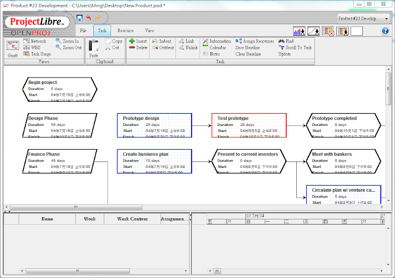 JustPMP筆記: Microsoft Project的免費替代軟件