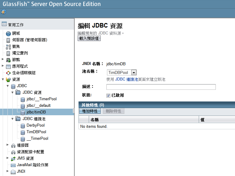 提姆碎碎唸: [初探JavaEE6] 使用Eclipse與GlassFish開發JEE6應用程式 (Part I -- JPA & EJB)