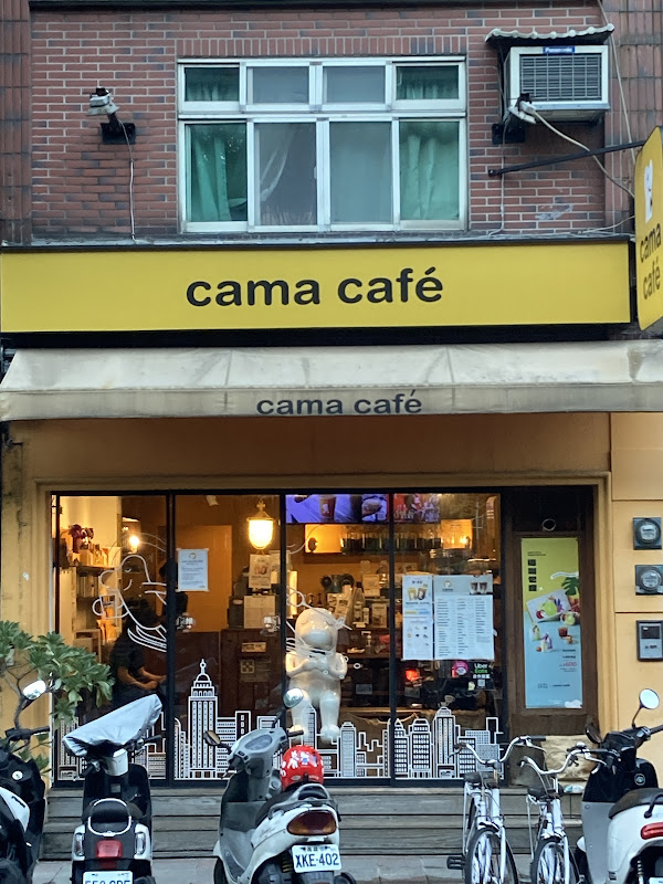 cama café 四號公園店 | 營業時間、菜單、評價