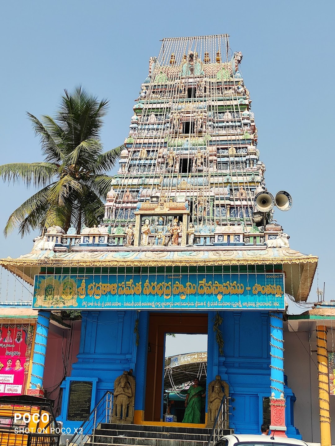 Bonthapally VeeraBhadra Swamy Temple in the city Bonthapalle