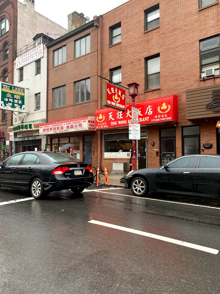 Ting Wong - Camden, NJ 19107 - Menu, Hours, Reviews and Contact