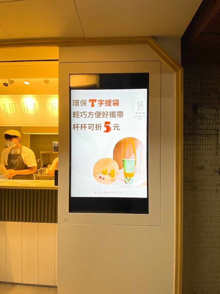 台北市內湖區 青芽摘CHING YA TEA 台北西湖店 - 台灣餐廳推薦 手搖推薦 甜點推薦 買一送一 優惠訊息