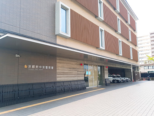 Kyōto Prefectural Police Nakagyō Police Station in Mibubojocho, Nakagyo ...
