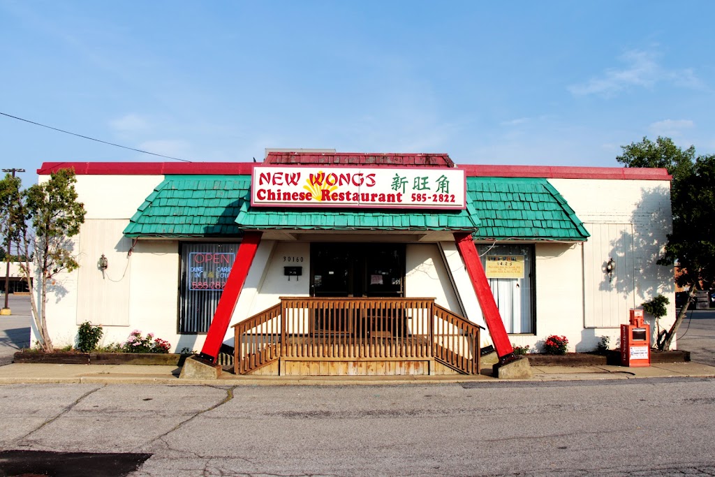 New Wong's Chinese Restaurant - East Cleveland, OH 44092 - Menu, Hours ...