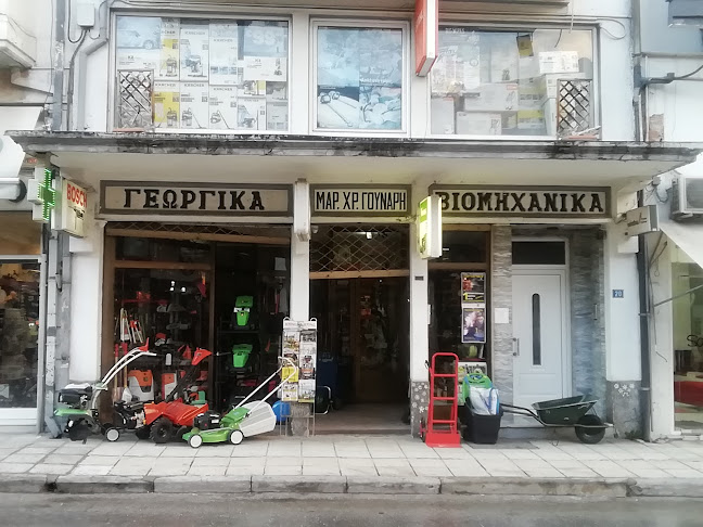 38 αξιολογήσεις για ΓΟΥΝΑΡΗ ΜΑΡΙΑ (Κατάστημα εργαλείων) στην Φλώρινα ...