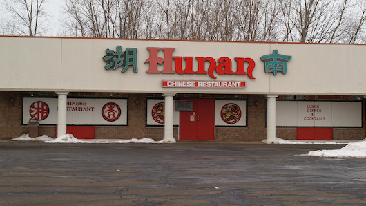 Hunan Restaurant 湖南 - Saginaw, MI 48604 - Menu, Reviews, Hours & Contact