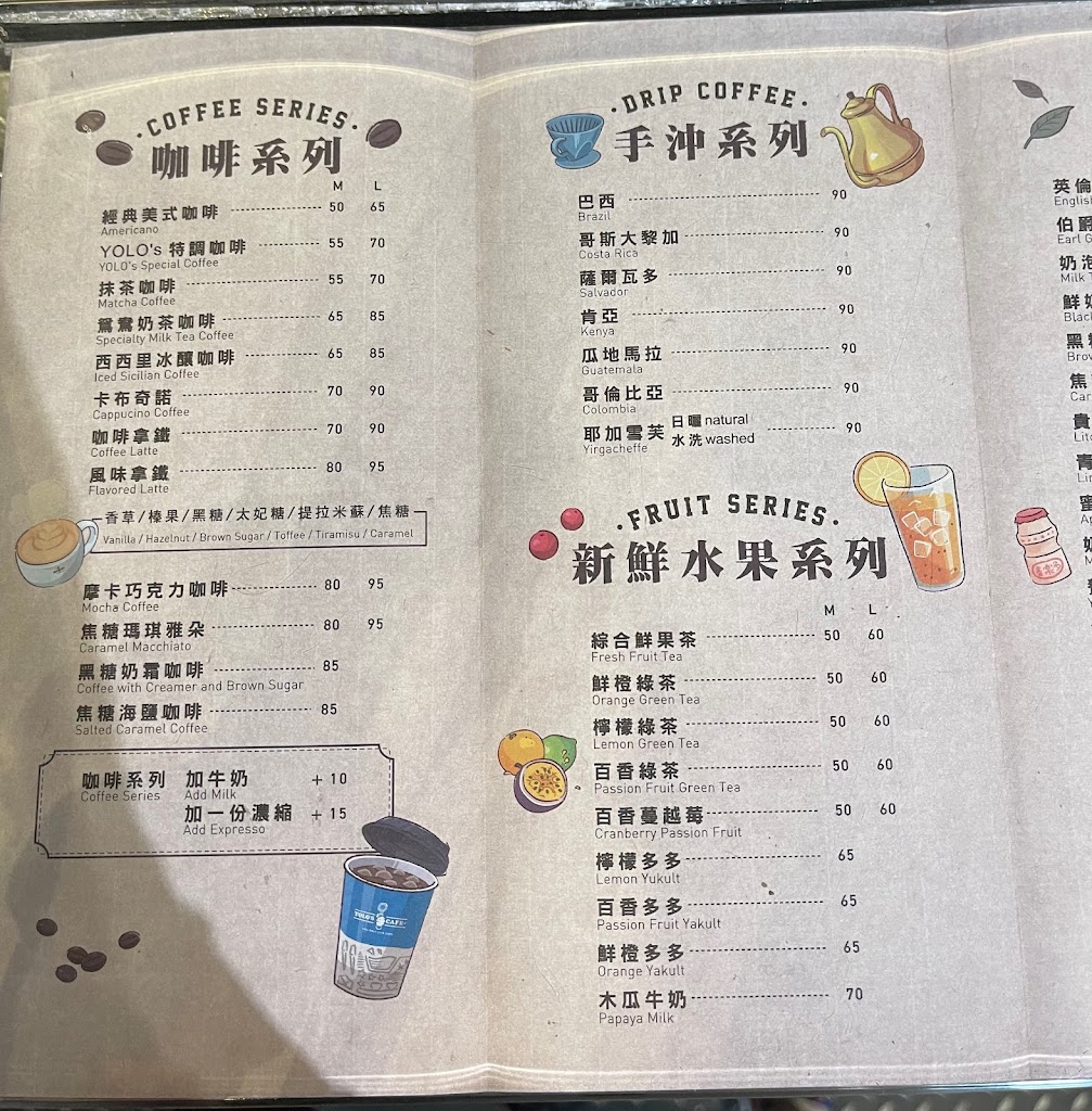 台北市士林區 YOLO's Cafe 芝山 - 台灣餐廳推薦 手搖推薦 甜點推薦 買一送一 優惠訊息