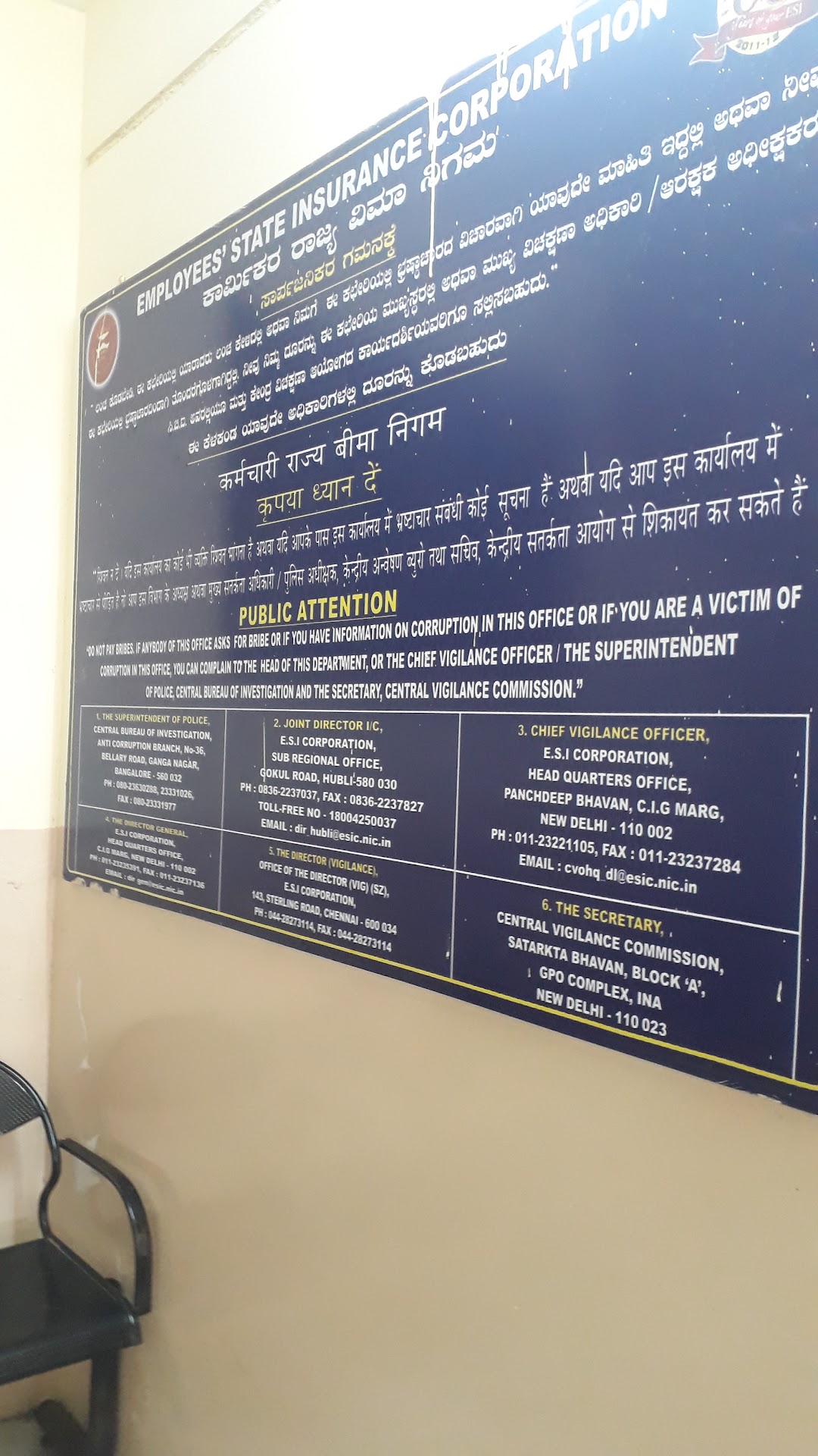 Nearest Esic Branch Office