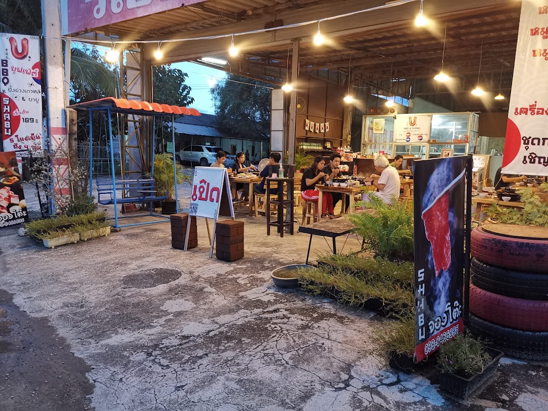U BBQ&Shabu บุฟเฟ่ต์ ปิ้งย่างเกาหลี & ชาบูลำพูน บ้านม้า ในเมืองอำเภอ ...