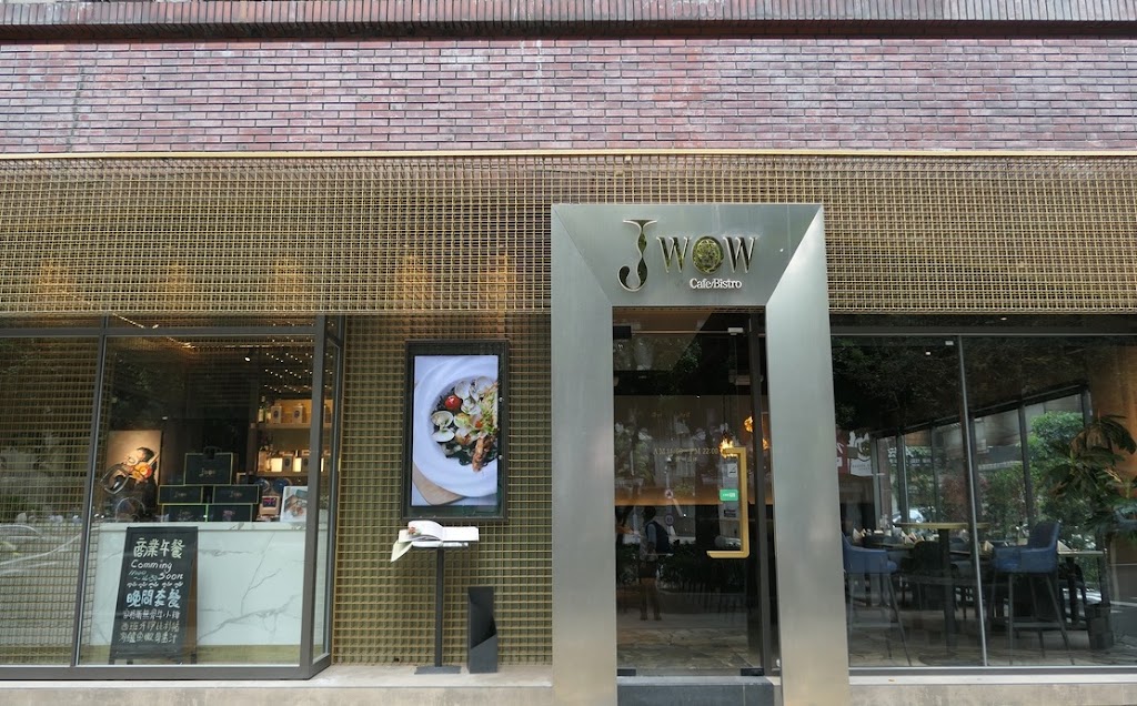 台北市大安區 J WOW Cafe/Bistro - 台灣餐廳推薦 手搖推薦 甜點推薦 買一送一 優惠訊息