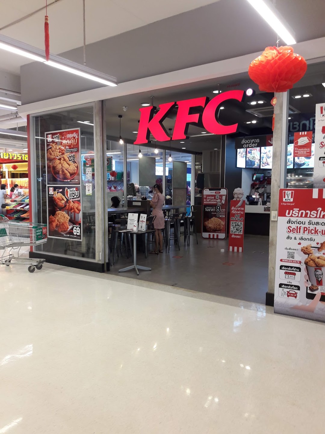 KFC ในเมืองอำเภอบ้านผือ