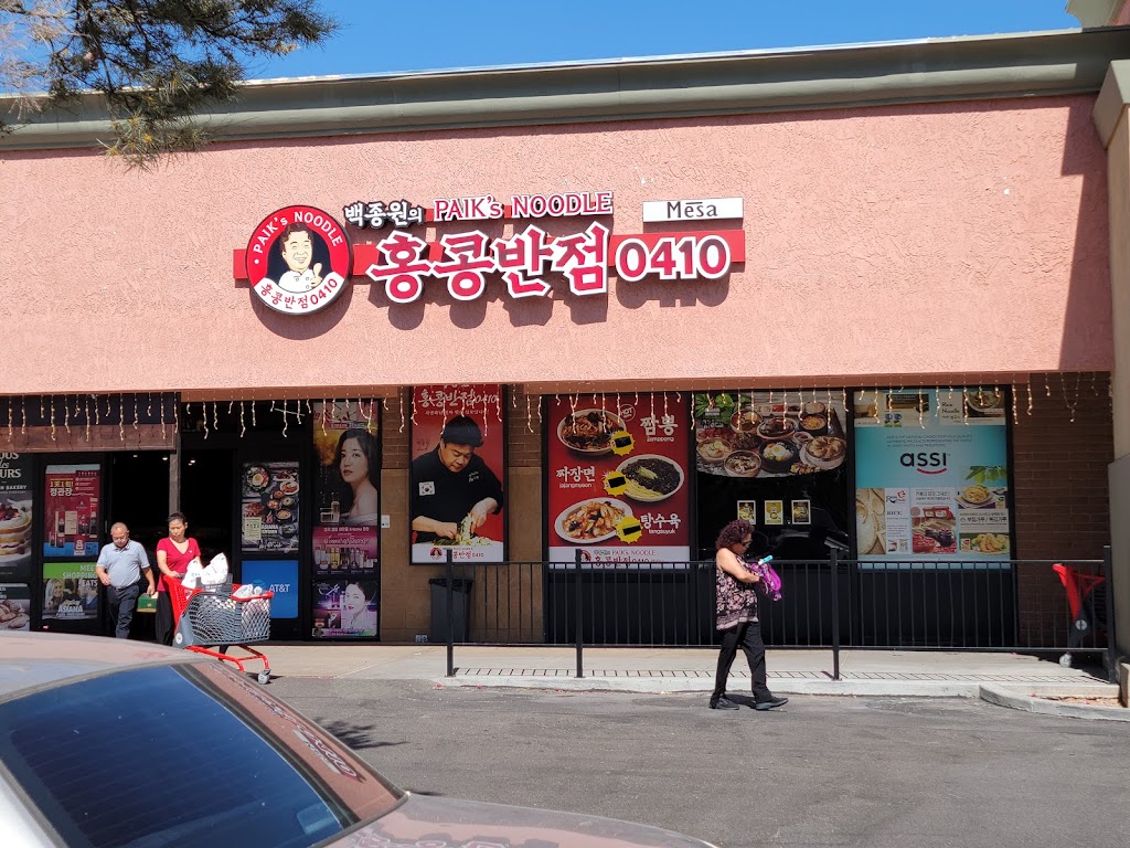 Asiana Kitchen Tofu & Grill - Mesa, AZ 85202 - Menu, Reviews, Hours ...