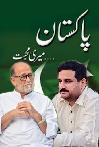 Pak Green Real Estate - Real Estate Agency in Lahore