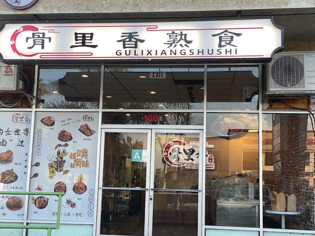 骨里香熟食 Gu Li Xiang Shu Shi - Rowland Heights, CA 91748 - Menu, Reviews ...