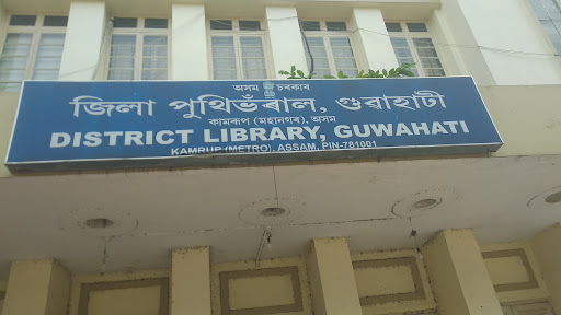 District Library, Guwahati - Dighali Pukhuri Par, Gopinath Bordoloi Rd ...