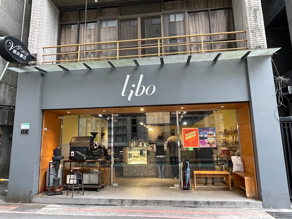 台北市中山區 libo Cafe.咖啡 - 台灣餐廳推薦 手搖推薦 甜點推薦 買一送一 優惠訊息