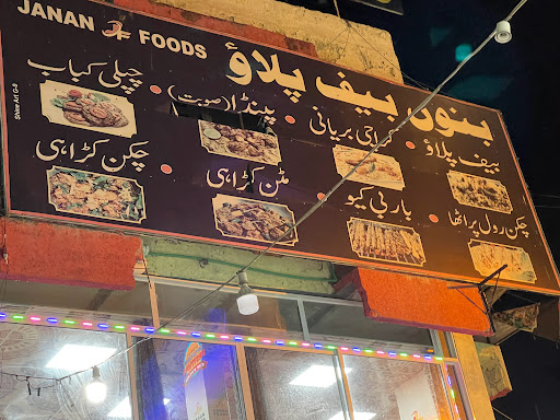 Janan Foods in G-9 Markaz G 9 Markaz G-9, Islamabad, Islamabad ...