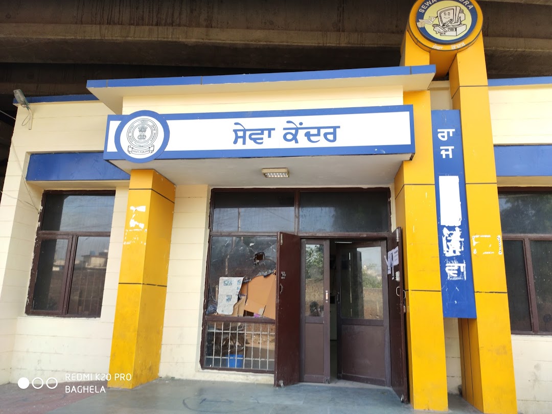 Suvidha Centre in the city Jalandhar