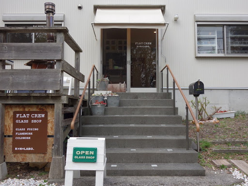 FLAT CREW｜フラットクルーガラスざっか舎 - 大室山ふもとのガラス工芸