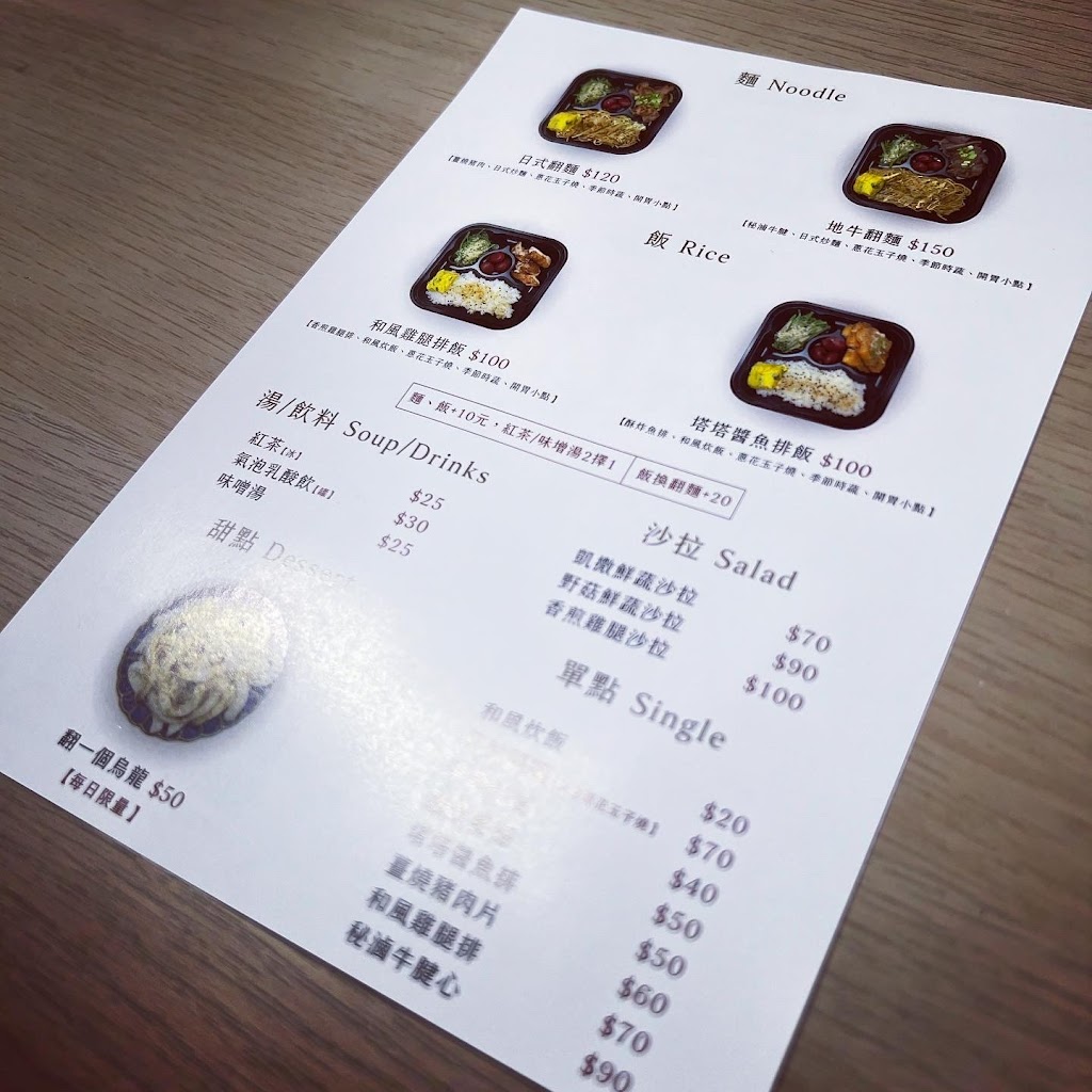 台北市南港區 【翻麵Turn Noodle】日式炒麵專賣店 ｜餐盒｜外帶｜外送 - 台灣餐廳推薦 手搖推薦 甜點推薦 買一送一 優惠訊息