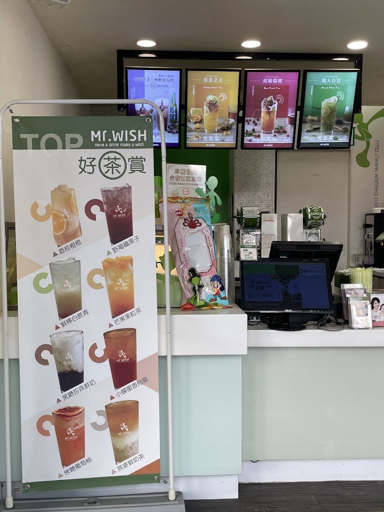 台中市北區 Mr. Wish (台中北平店) - 台灣餐廳推薦 手搖推薦 甜點推薦 買一送一 優惠訊息