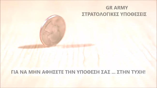 17 αξιολογήσεις για GR ARMY (Δικηγόρος) στην Νέα Ερυθραία (Αττική)