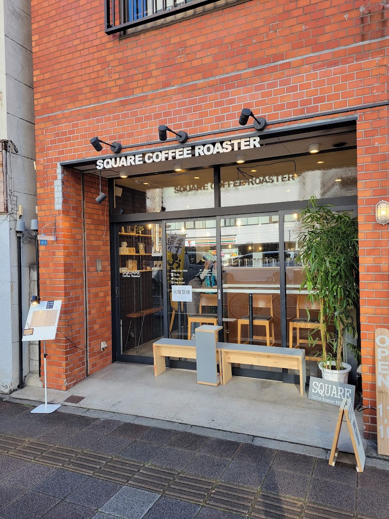 SQUARE COFFEE ROASTER (東京都墨田区緑 コーヒーショップ・喫茶店) - グルコミ