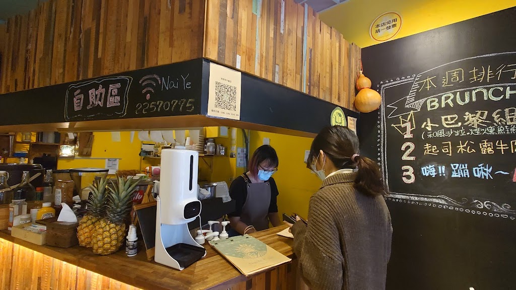 [已歇業]新北市板橋區 奈野NaiYe Cafe - 台灣餐廳推薦 手搖推薦 甜點推薦 買一送一 優惠訊息