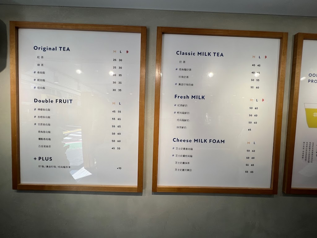 台北市中山區 得正＃台北松江計劃 Oolong Tea Project - 台灣餐廳推薦 手搖推薦 甜點推薦 買一送一 優惠訊息