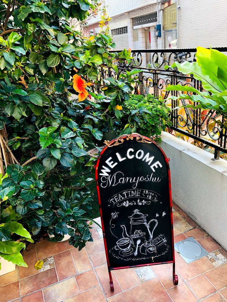 [已歇業]台南市東區 Manyoshu。洋菓子&世界紅茶專門 - 台灣餐廳推薦 手搖推薦 甜點推薦 買一送一 優惠訊息