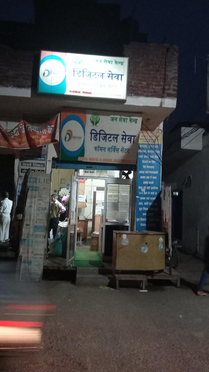 CSC Center in the city Budhana