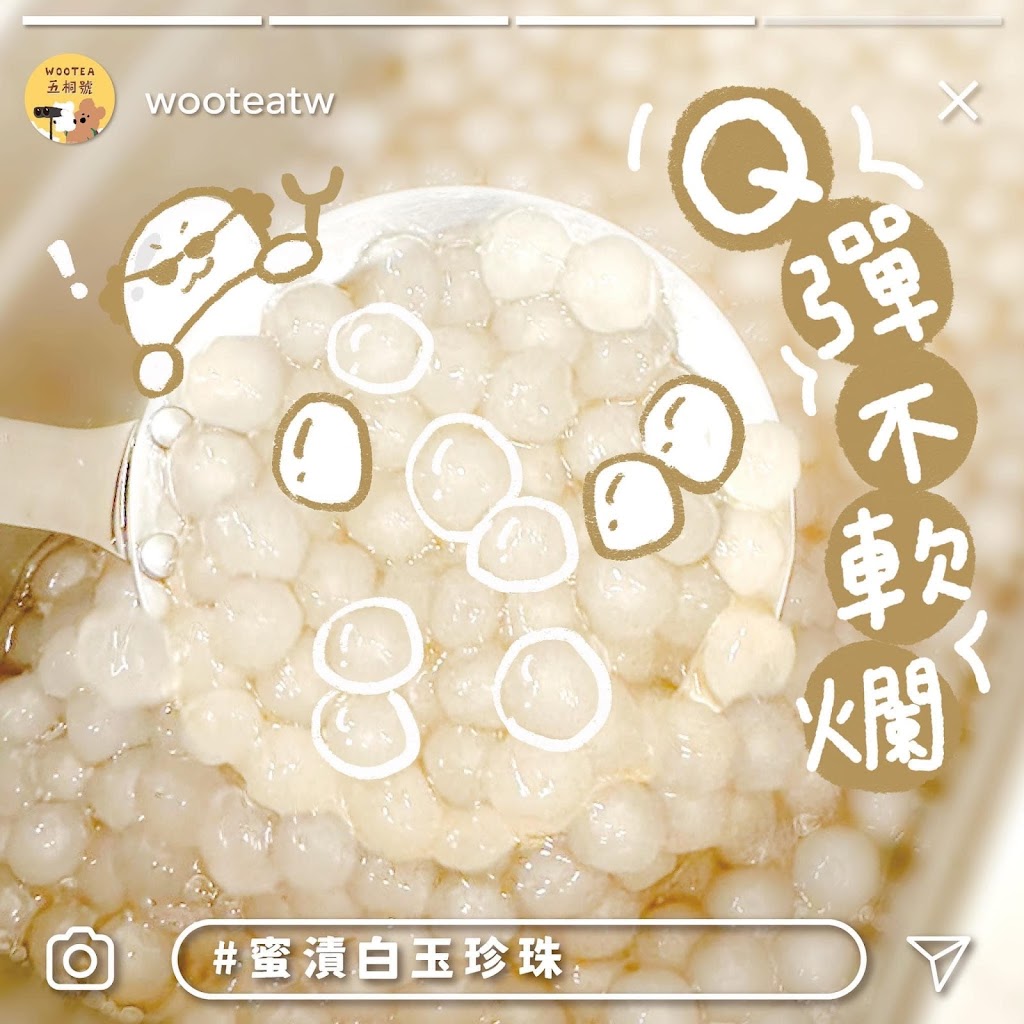 新竹市香山區 五桐號WooTea 新竹大庄店 - 台灣餐廳推薦 手搖推薦 甜點推薦 買一送一 優惠訊息