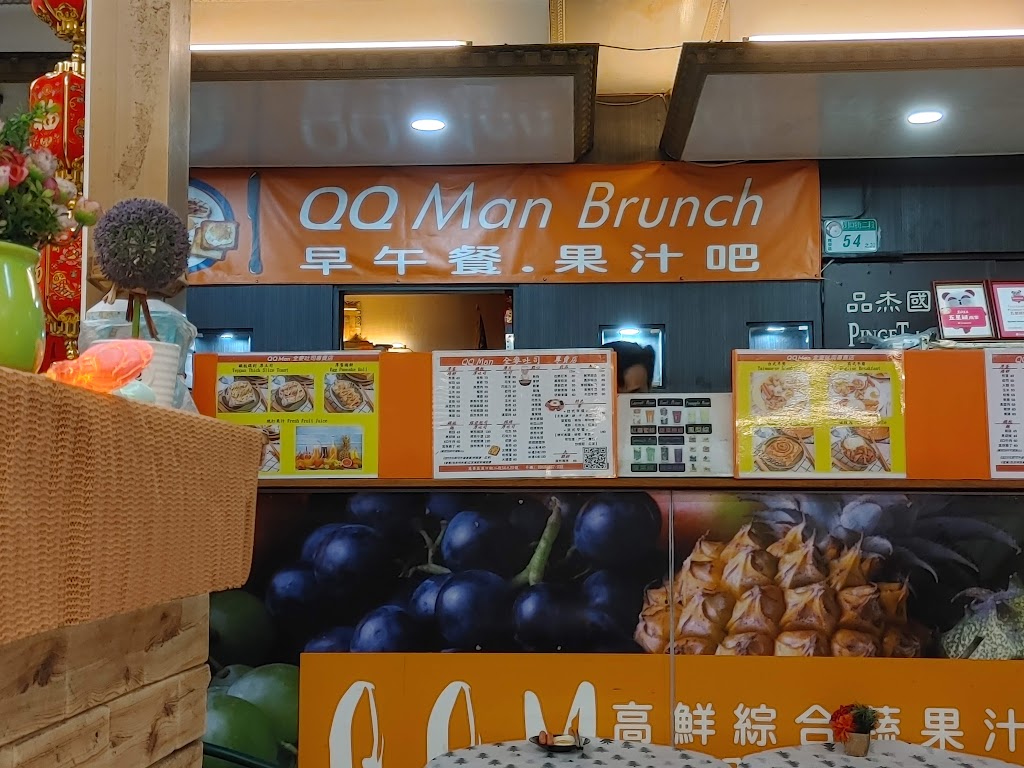 台北市萬華區 QQMan Brunch早午餐·果汁吧 - 台灣餐廳推薦 手搖推薦 甜點推薦 買一送一 優惠訊息