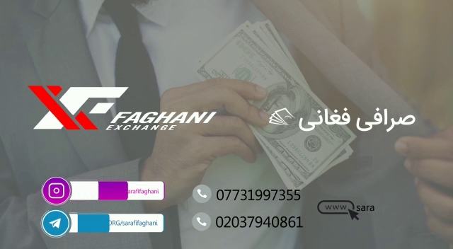 25 reviews of Sarafi Faghani, صرافى فغانى، Sarafi dar london, Faghani ...