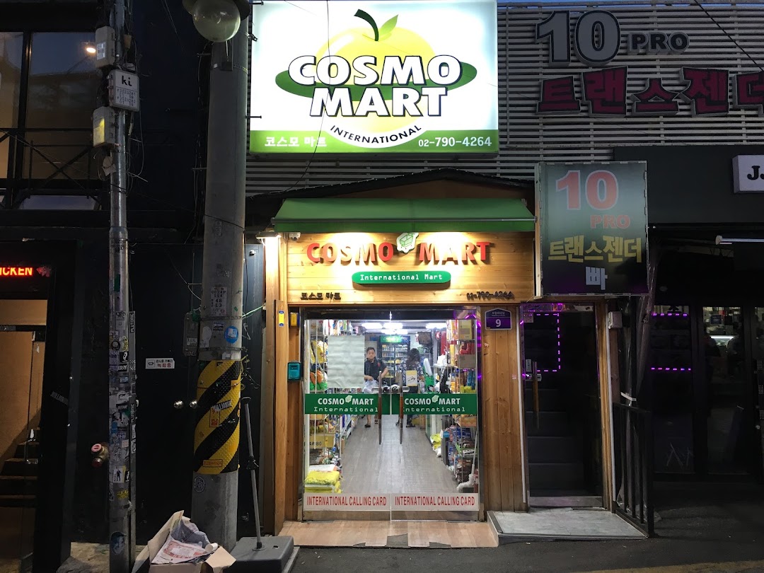 코스모마트 cosmo mart international 도시용산구