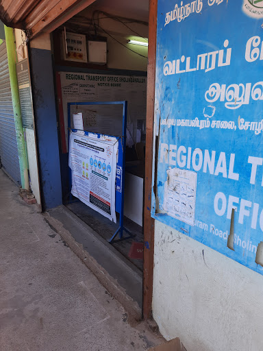 Regional Transport Office Sholinganallur in Sholinganallur, Chennai ...