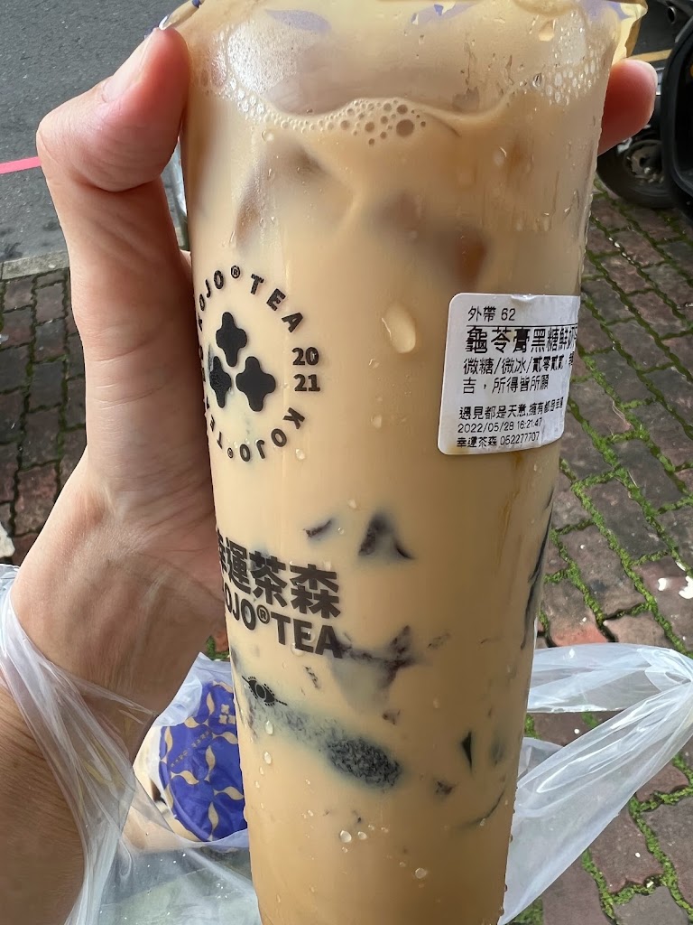 嘉義市東區 幸運茶森 ｜KOJO*Tea 考究手搖飲 - 台灣餐廳推薦 手搖推薦 甜點推薦 買一送一 優惠訊息