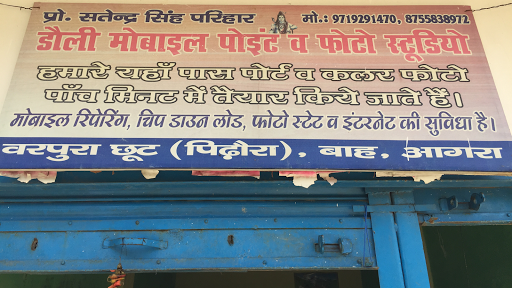 Doli Mobile Point - Cafe in Pidhora