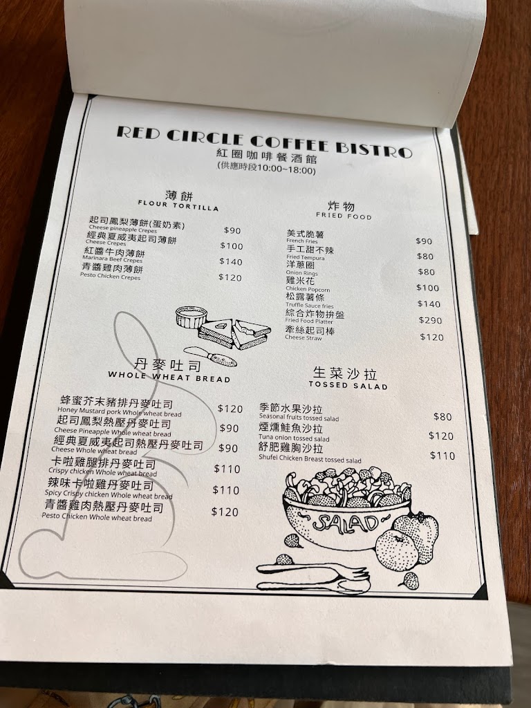 高雄市三民區 Red Circle Coffee Bistro（紅圈咖啡餐酒館） - 台灣餐廳推薦 手搖推薦 甜點推薦 買一送一 優惠訊息