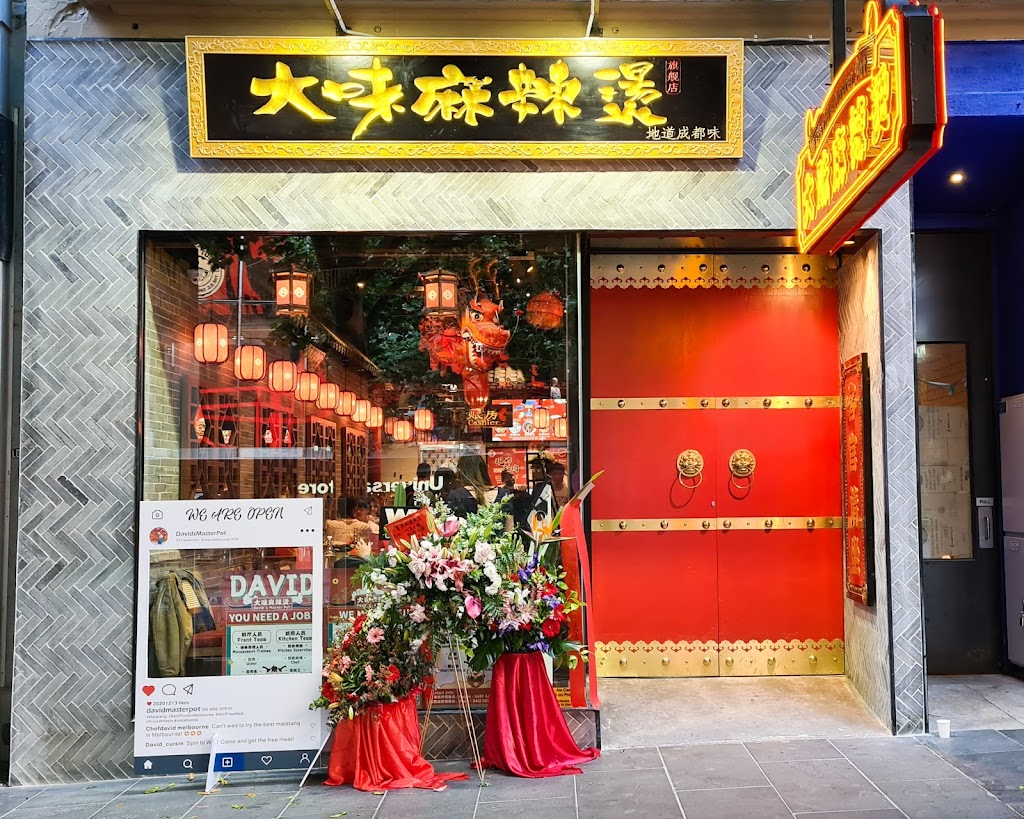David's Master Pot 大味麻辣烫 (Swanston St - Melbourne CBD) - malatang ...