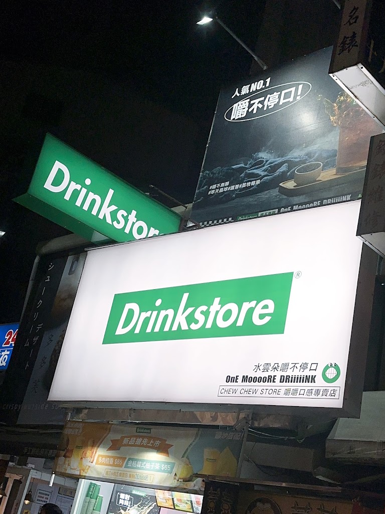 台南市中西區 DrinkStore水雲朵台南友愛店｜下午茶｜人氣飲料｜手搖飲｜外送｜團體訂購｜黑糖珍珠奶茶｜波霸奶茶 - 台灣餐廳推薦 手搖推薦 甜點推薦 買一送一 優惠訊息