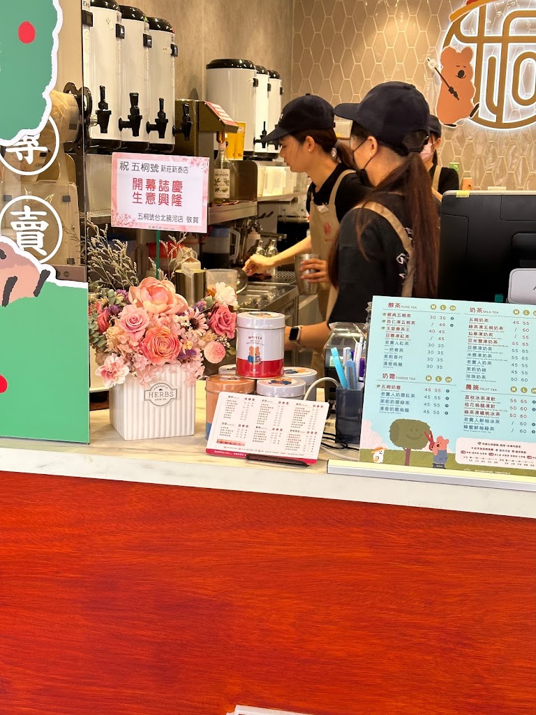 新北市新莊區 五桐號 WOOTEA 新莊新泰店 - 台灣飲料地圖