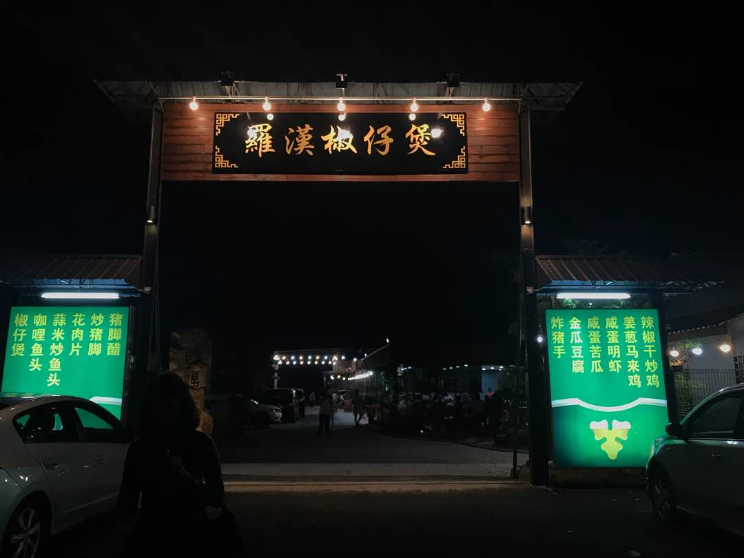 Restaurant Kari Ikan Liew Broga Restaurant Liew di bandar Semenyih
