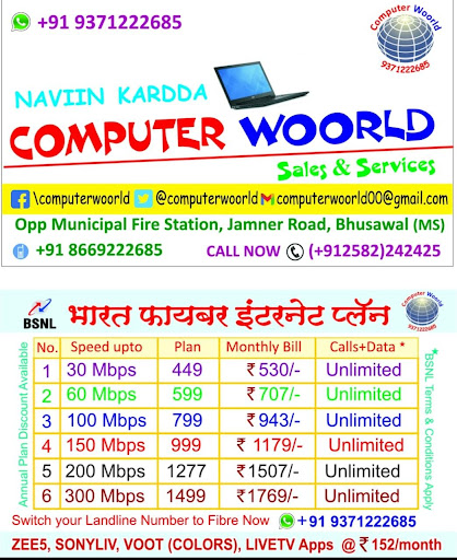 COMPUTER WORLD, BHUSAWAL - Best COMPUTER SHOP TO BUY YOUR LAPTOP in ...