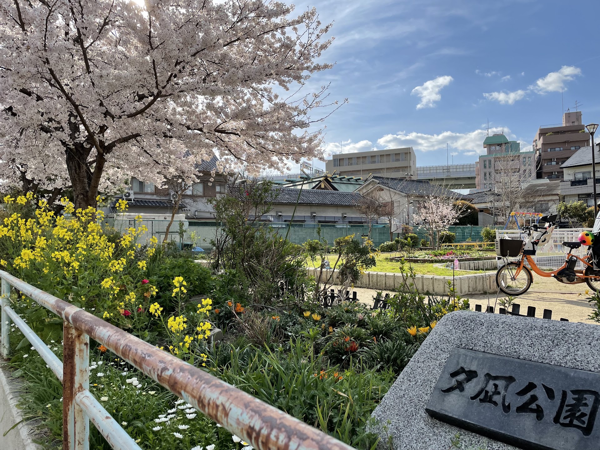 Yunagisa Park - reviews,open hours,photo spots,things to do ...